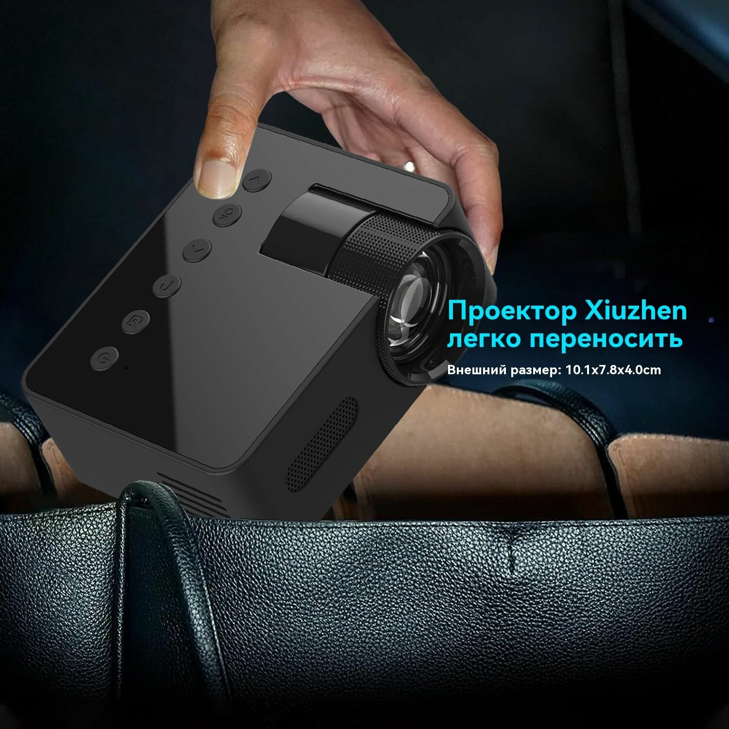 Портативный проектор — фото 1