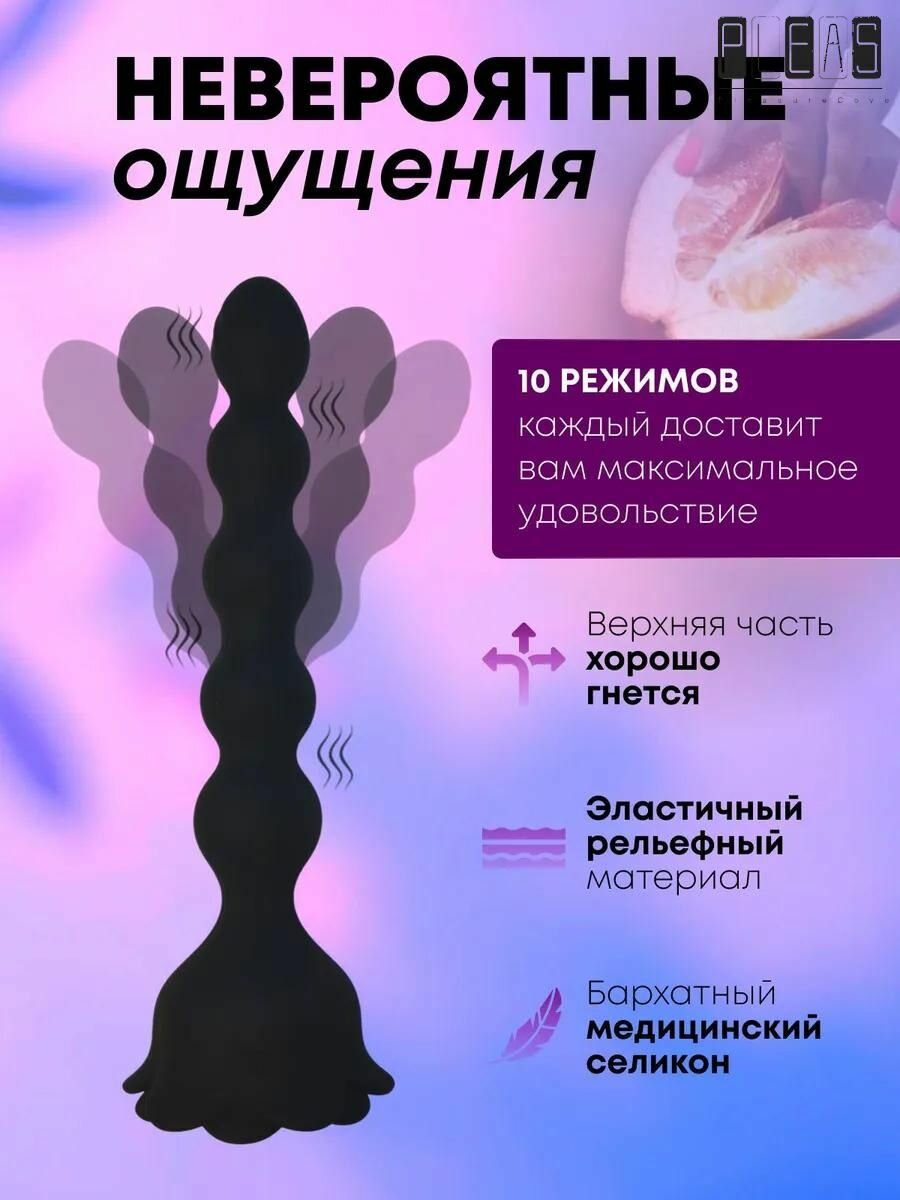 Массажер простаты для мужчин с вибрацией; Анальный вибратор для женщин с пультом управления