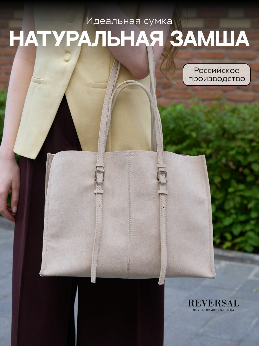 Сумка шоппер