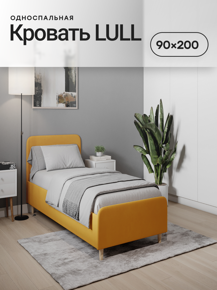 Кровать Matata 96 x 206 x 87 см