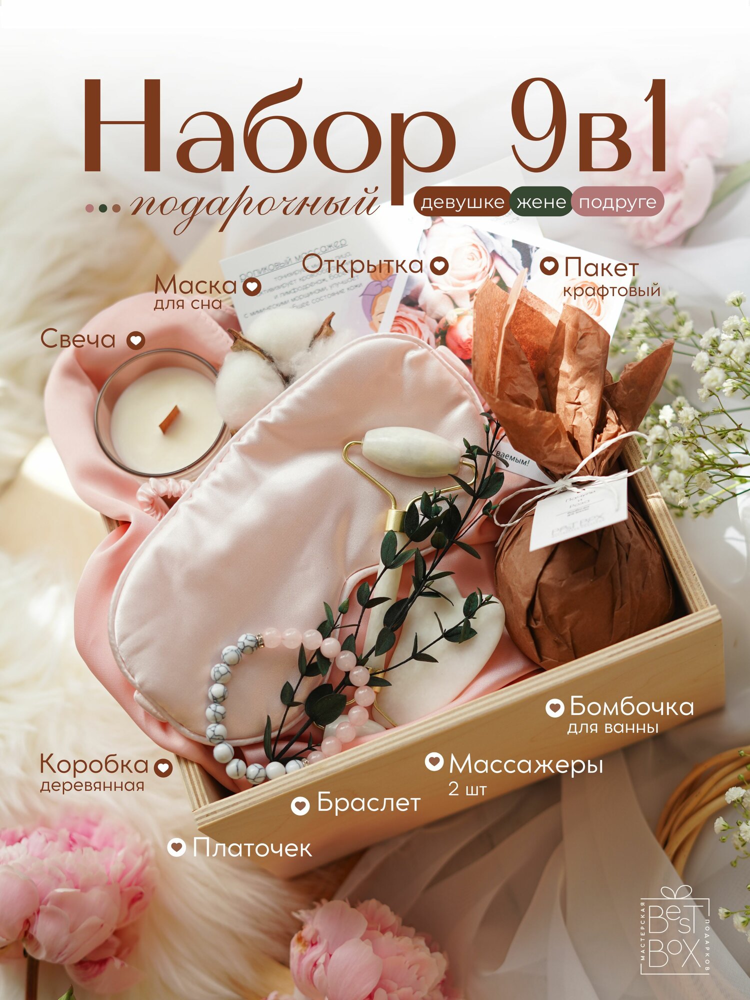 Подарочный набор "Неповторимой" для девушки, подруги, коллеги, сотрудницы, жены, мамы, сестры, на День Рождения и 8 марта