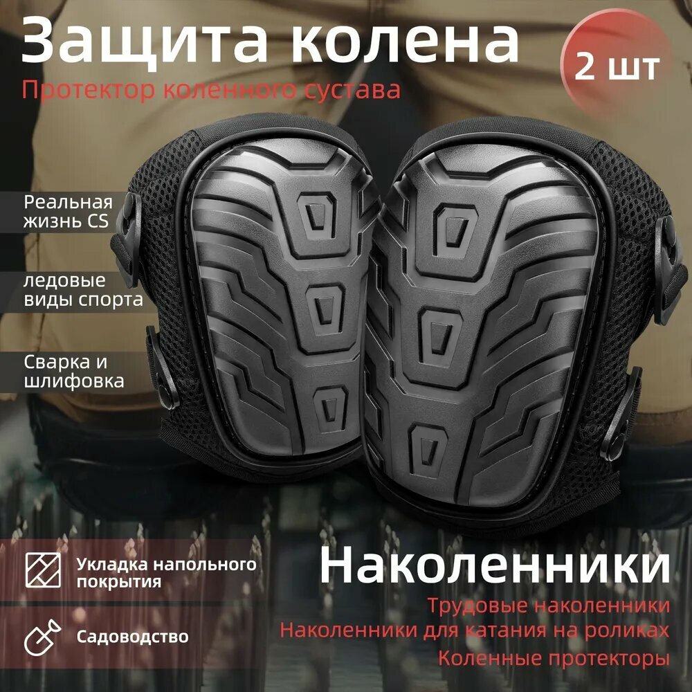 Защита колена, размер: 10 (XL) YK