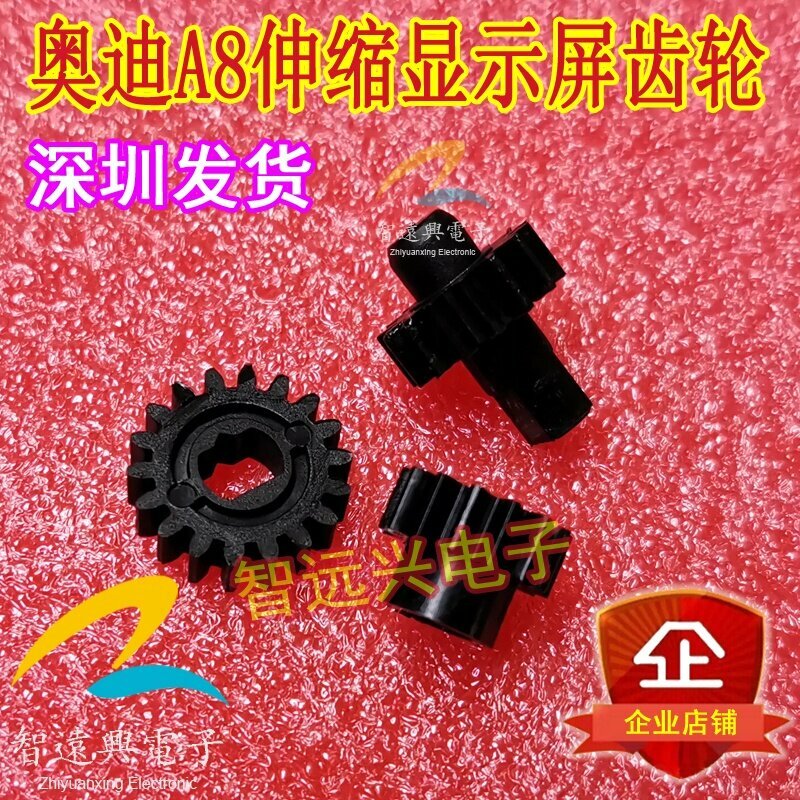 5шт./лот Suitable for Audi A8l Telescopic TV Vulnerable Gear Telescopic Display Gear