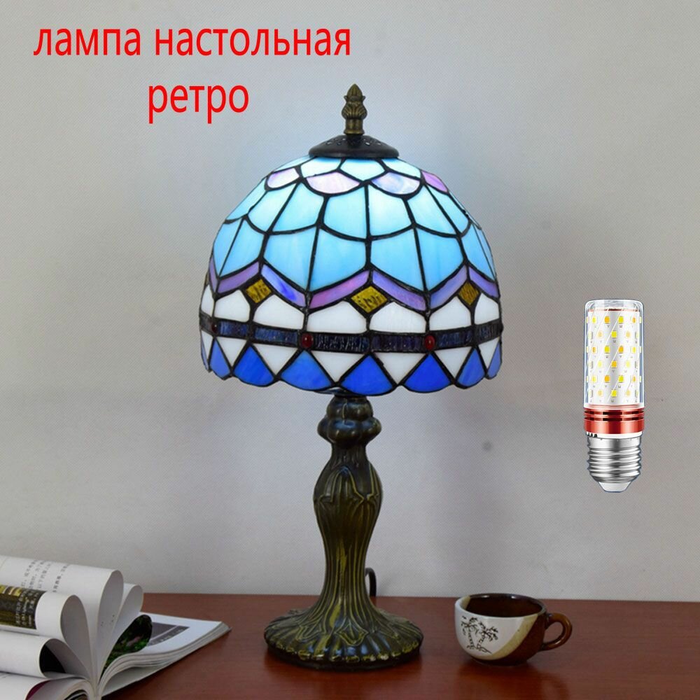 Лампа настольная декоративная, лампа настольная ретро, Подходит для чтения в спальнях, гостиных и офисах 20 x 36 см