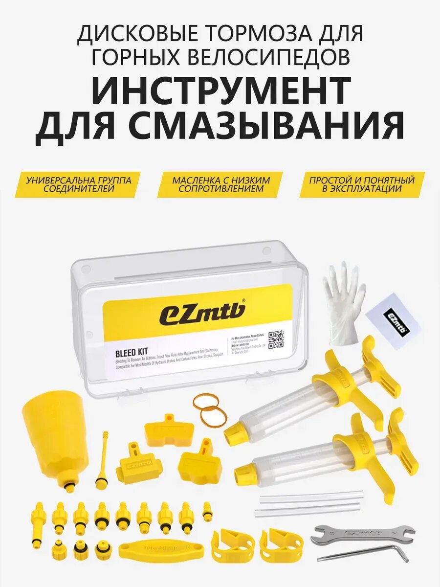 Профессиональный набор для прокачки гидравлических тормозов.