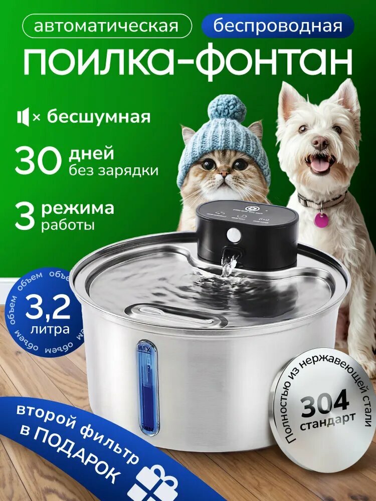 Интеллектуальный беспроводной индукционный диспенсер для воды с несколькими фильтрами из утолщенной нержавеющей стали