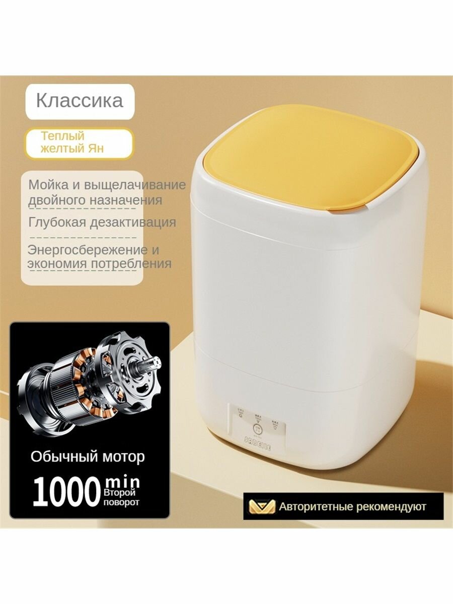 Мини стиральная машина автомат, для белья, носков, детской одежды: термосушка, 7 л, 5 режимов, 220В, цвета