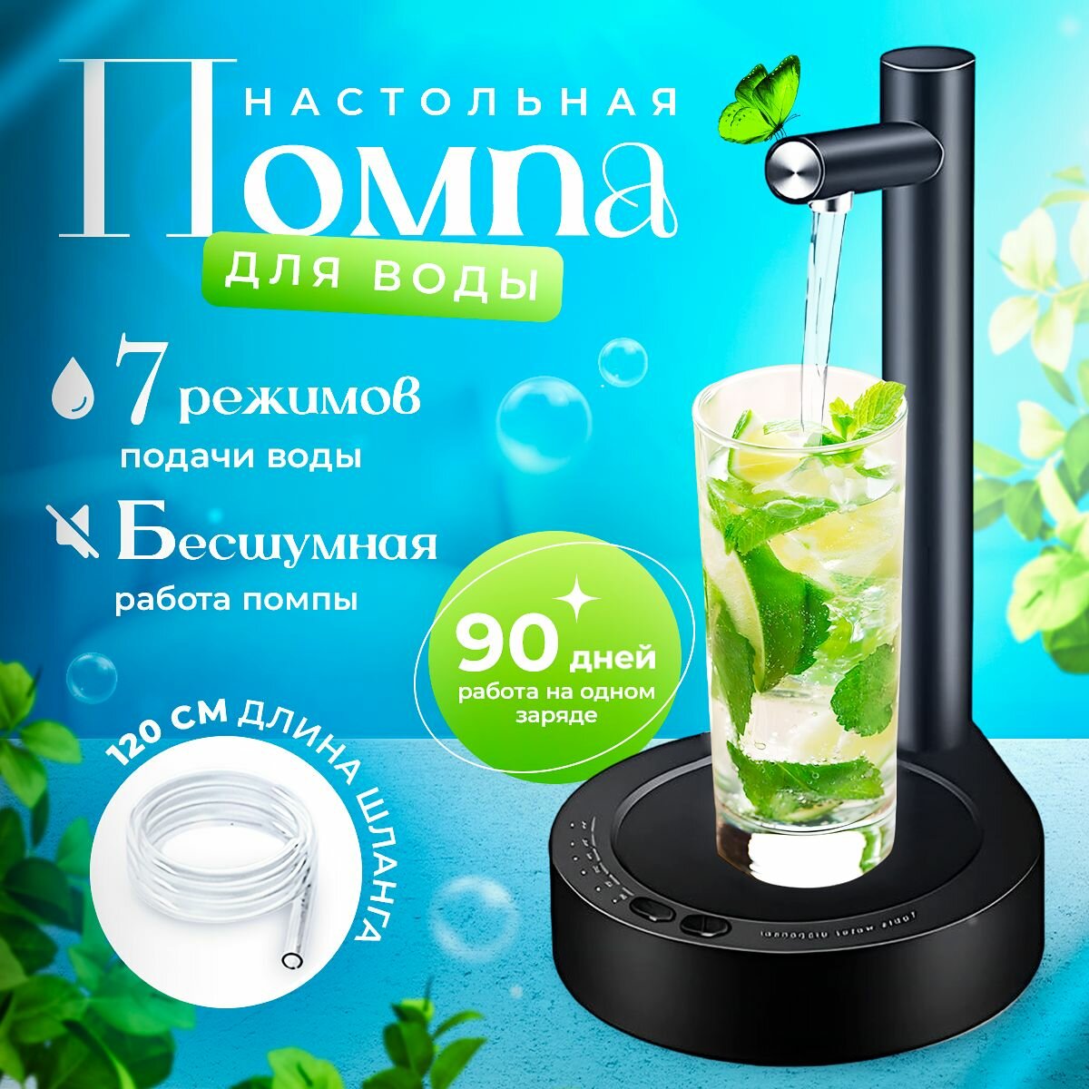 Помпа для воды электрическая настольная с подставкой диспенсер для воды, бесшумная работа, для бутылей 5-19 л, Чёрный