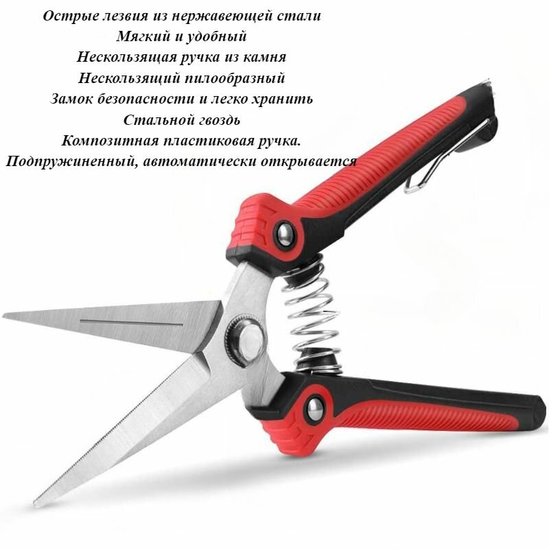 Секатор ручной садовый прямой лезвие из нержавеющей стали с противоскользящими ручками и пружинным механизмом 21 см крас — фото 1