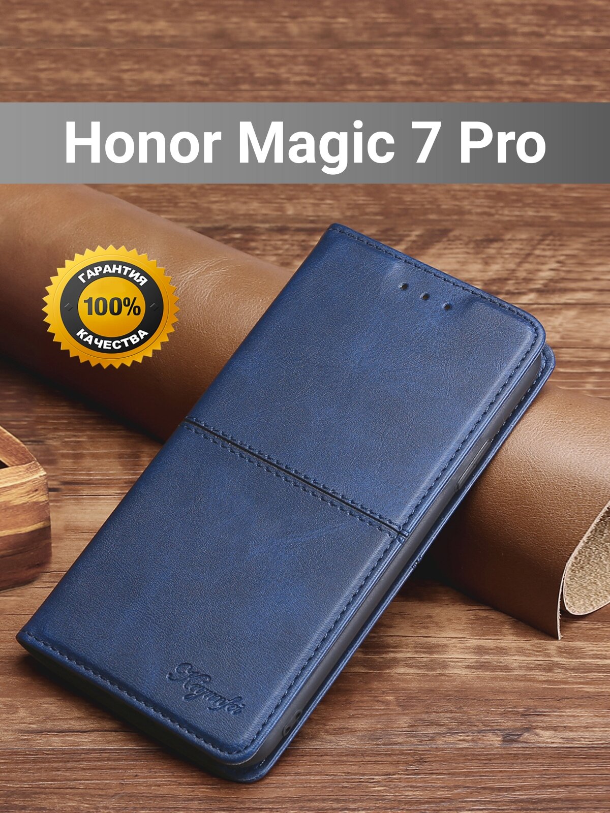 Чехол книжка elitcase на Honor Magic 7 Pro / Хонор Меджик 7 Про (Синяя)