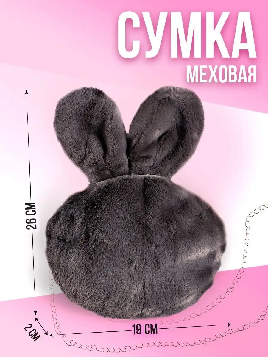 Сумка детская Зайчик