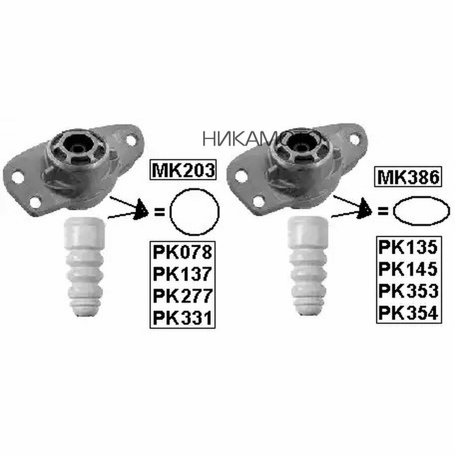MONROE PK135 Защитный комплект амортизатора AUDI- A3 1.2 TSI/1.4 TFSI/1.6/1.6 FSI/1
