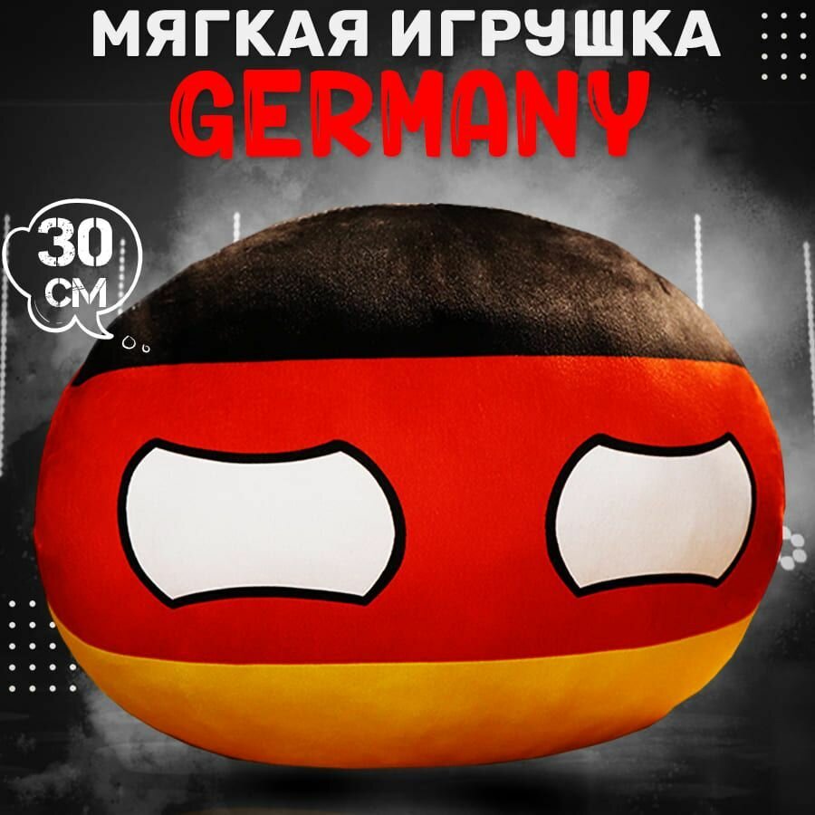 Мягкая игрушка - подушка Германия 30 см / Детская игрушка плюшевая Potato Mayhem Countryball ещё