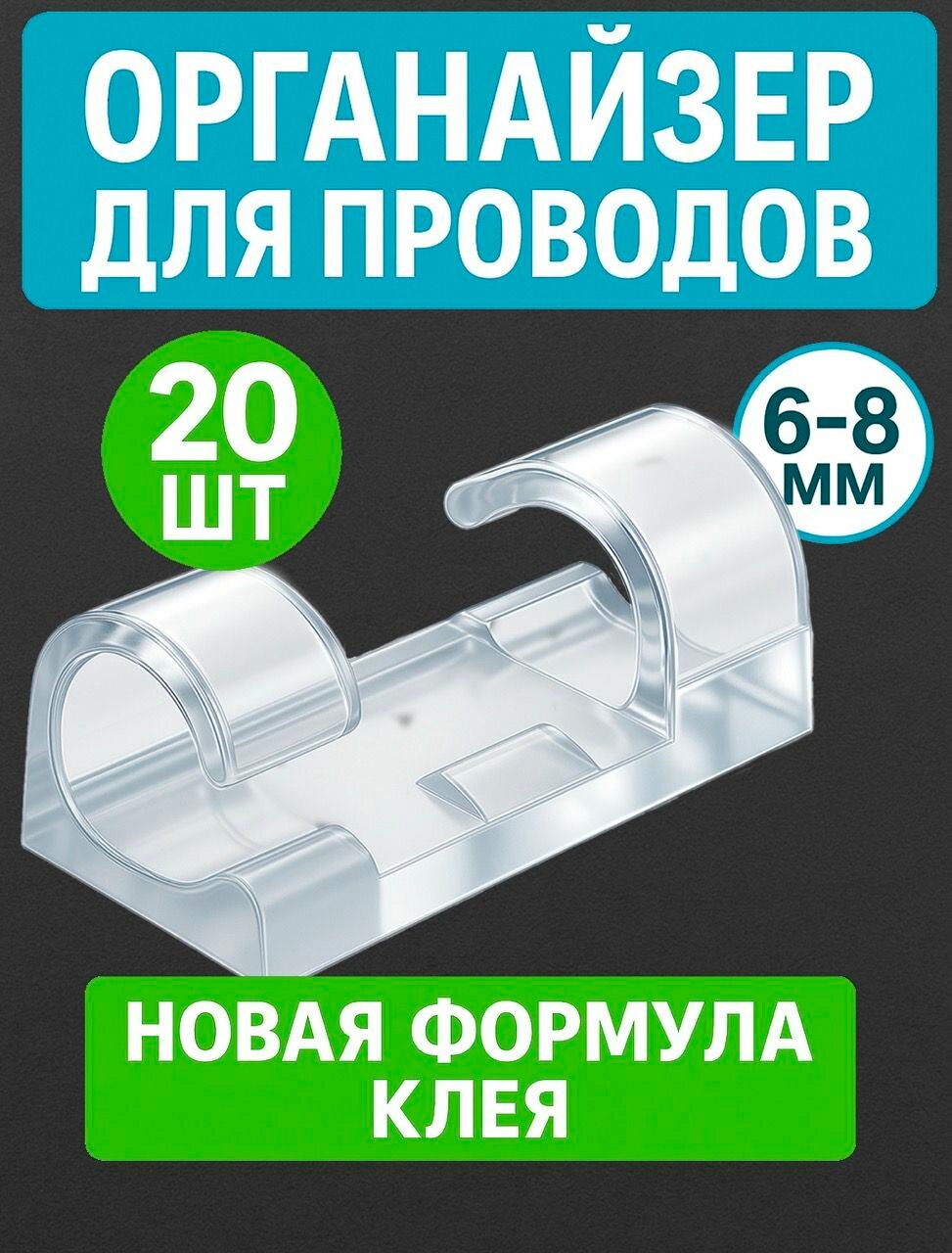 Держатель для кабеля