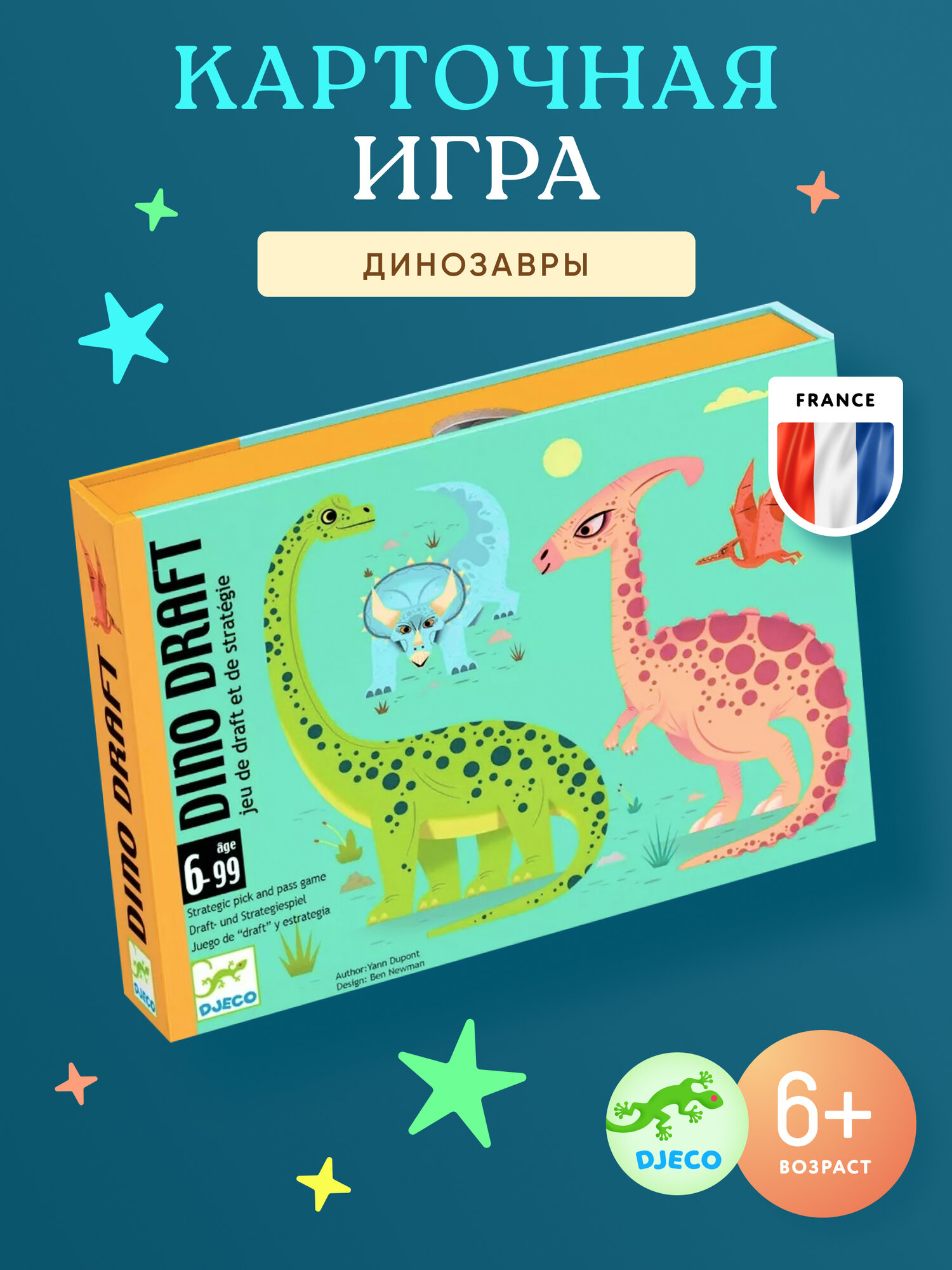 Карточная игра Djeco (Джеко) «Динозавры», 16 х 3 х 12 см, от 6 лет