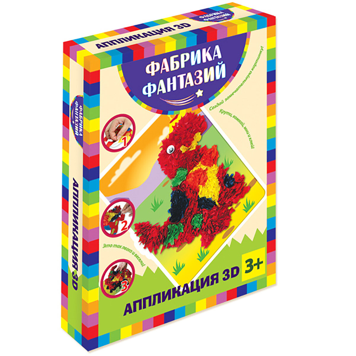 Аппликация "Динозавр" 3D без ножниц, Фабрика Фантазий, 18267