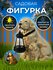 Фигурка садовая