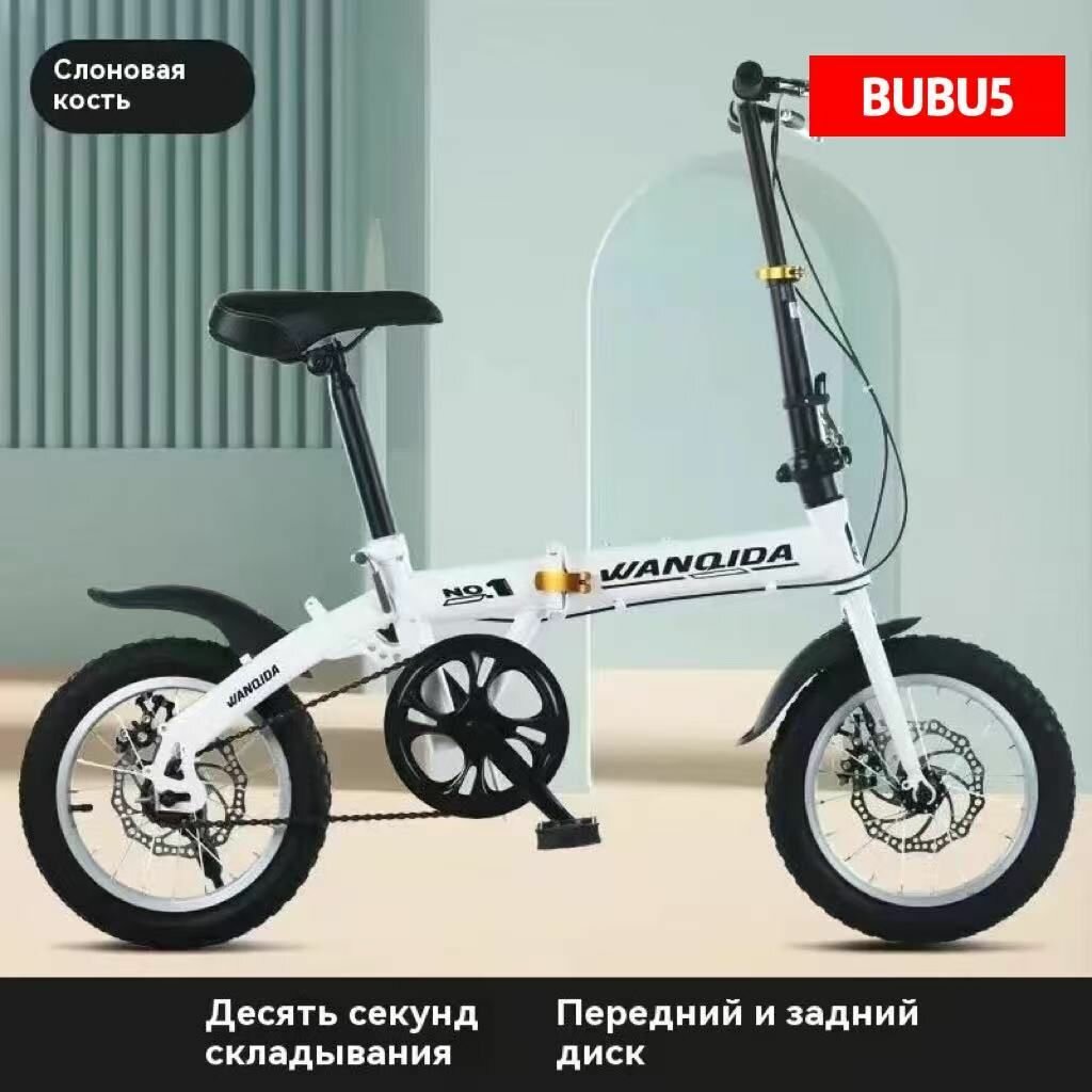 YiLu Велосипед Городской, Туристический, 14-дюймовый складной горный - легкие велосипеды для взрослых мужчин и женщин-YL013