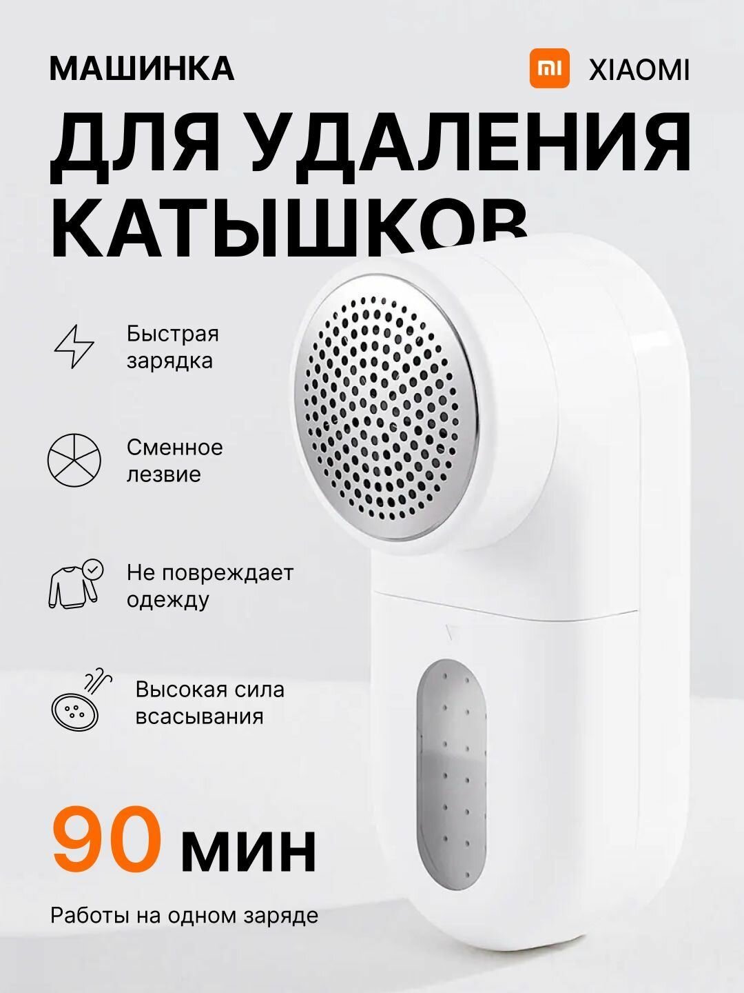 Машинка для удаления катышков