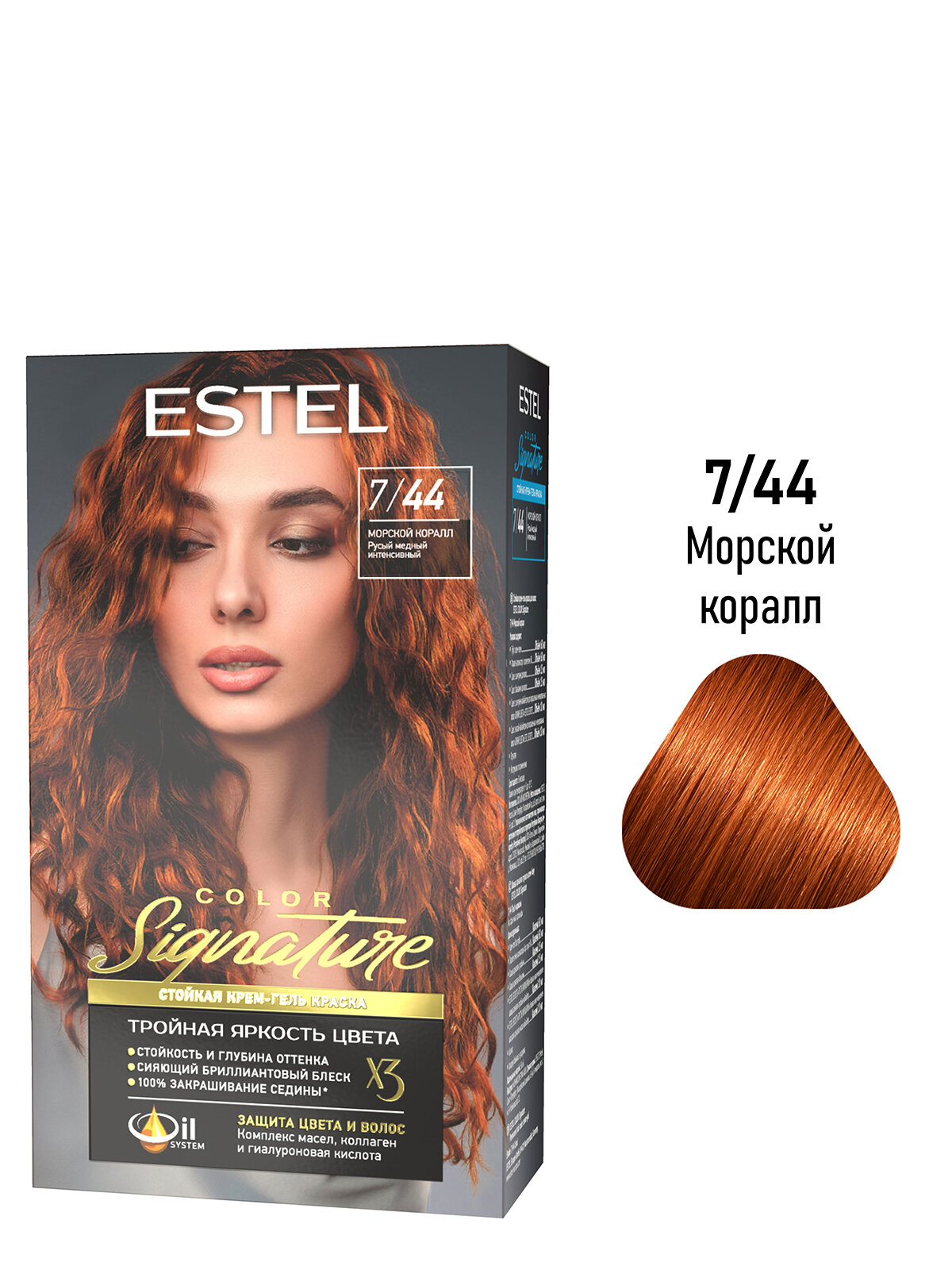 Крем-гель для окрашивания волос ESTEL Color Signature 7.44 морской коралл 60+60+50 мл