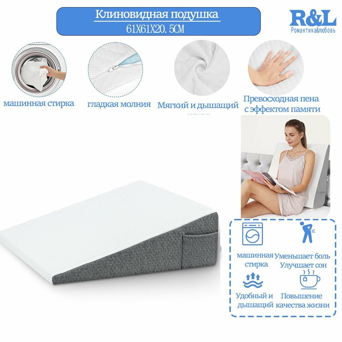 Клиновидная подушка для сна (61X61X20,5 см), используемая после операции, при кислотном рефлюксе, храпе, с дышащей съемной наволочкой