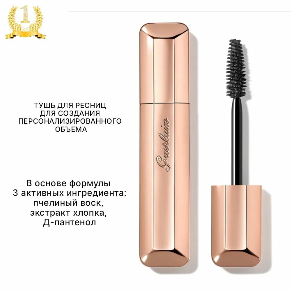 Для объема и подкручивания ресниц