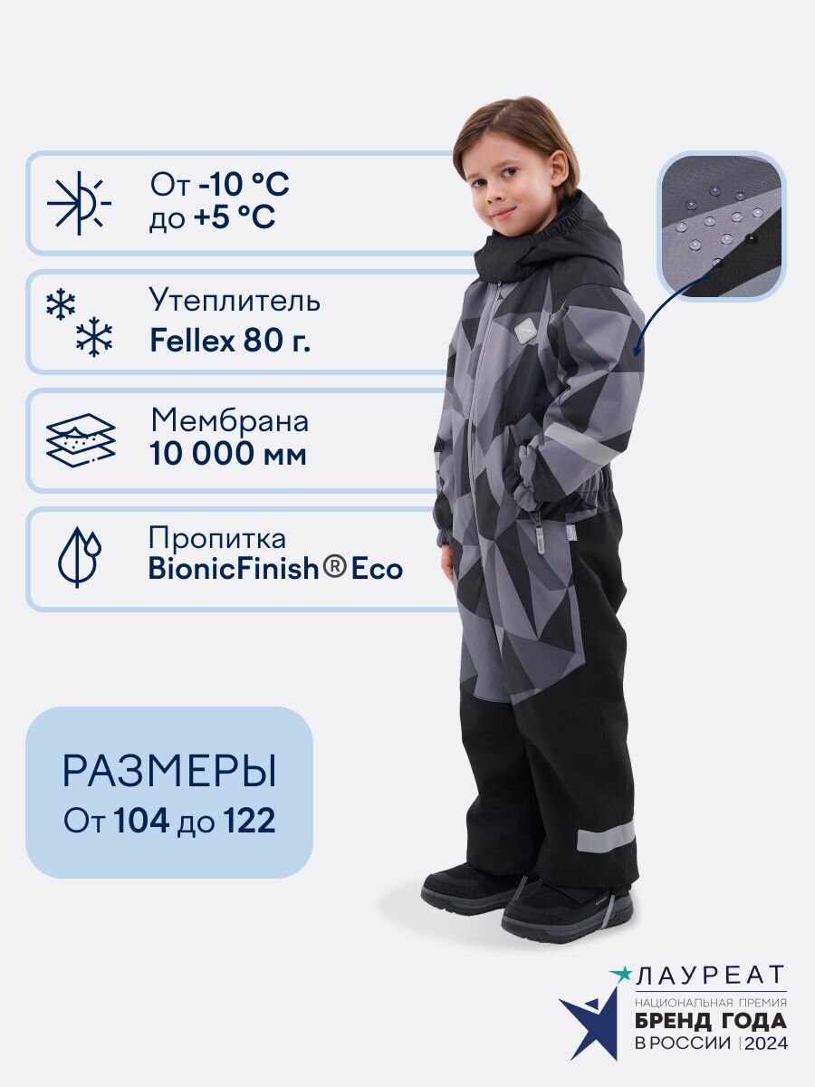 Комбинезон утеплённый