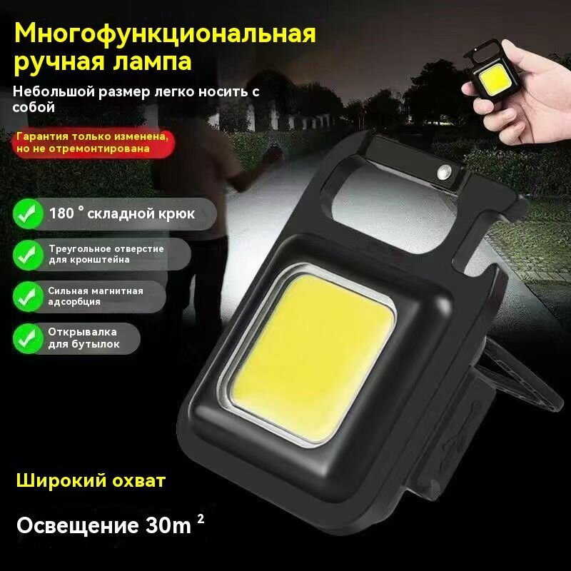 Фонарь-прожектор