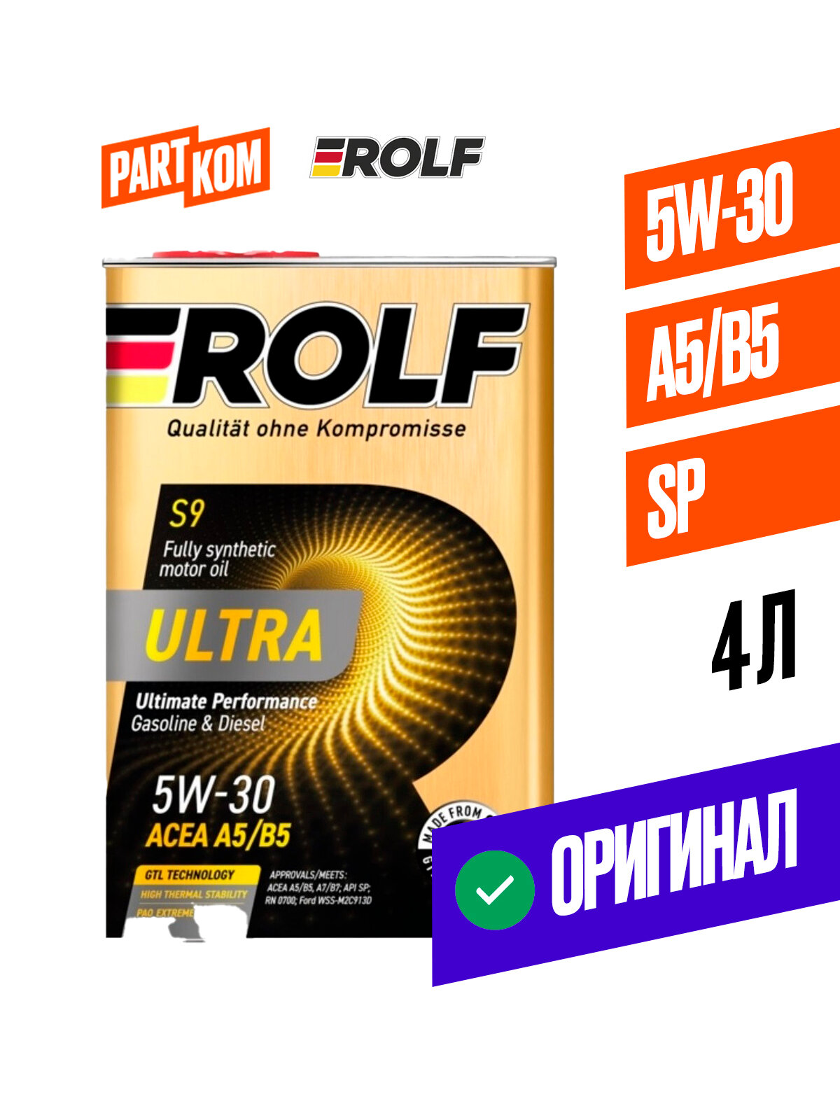 Масло моторное синтетическое Ultra 5W30 SP, A5/B5 4л, ROLF 323147