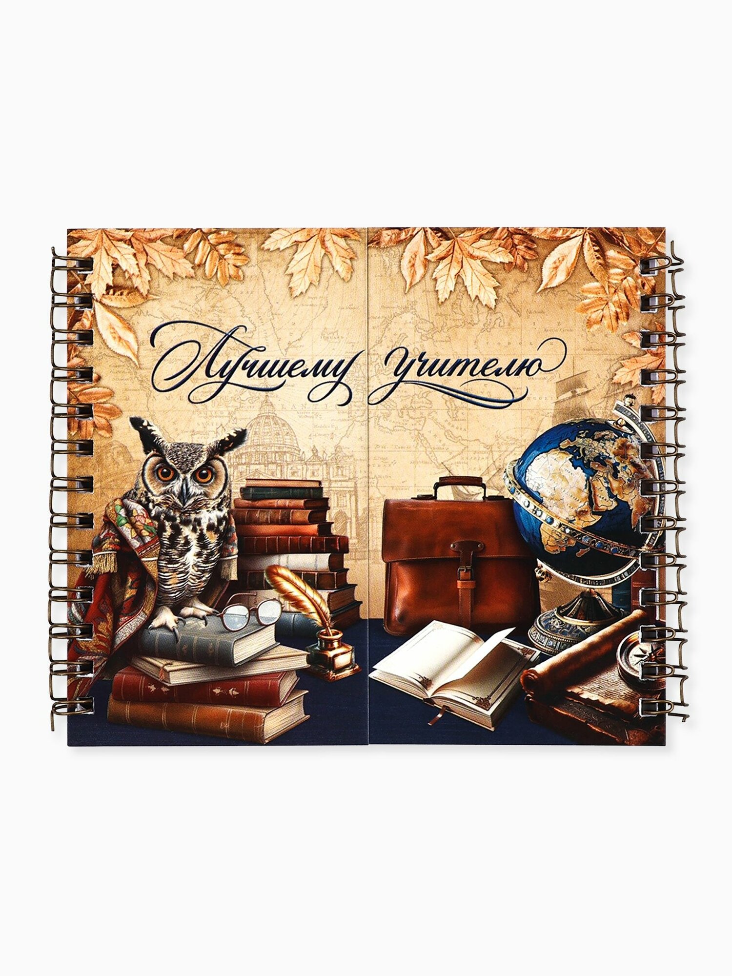 Блокнот двойной Лучшему учителю