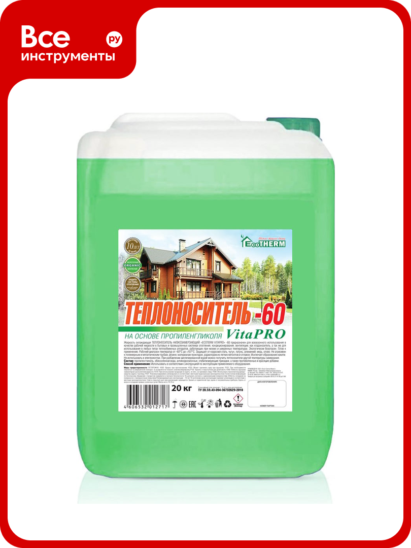 Теплоноситель Vita PRO (-60 град; 20 кг) EcoTherm 430212031 для всесезонного использования
