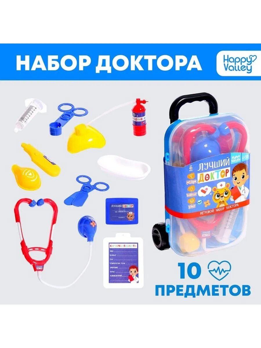 Комплект для юного врача с чемоданом