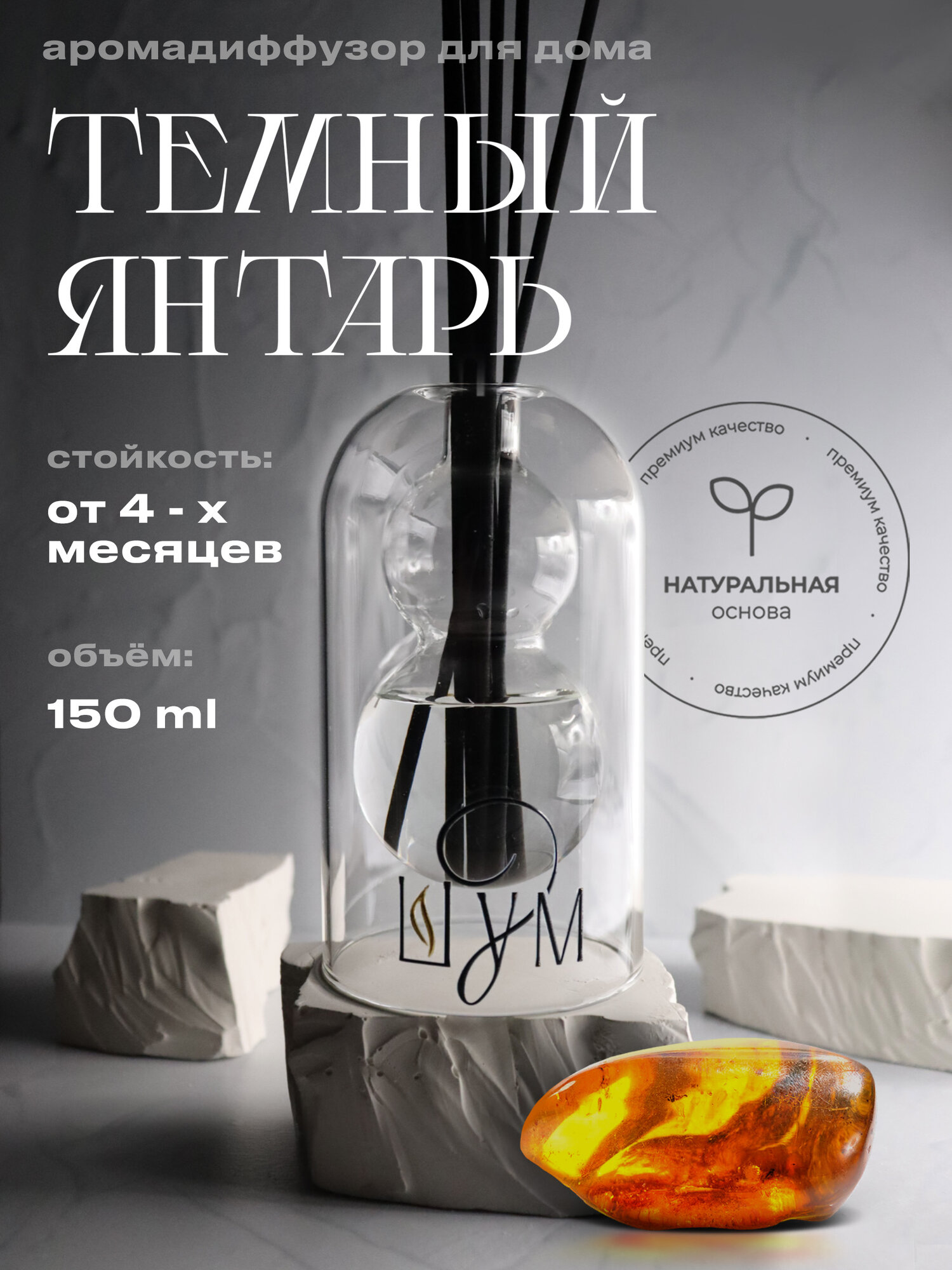 Аромадиффузор из дутого стекла ручной работы