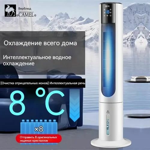 Портативный кондиционер