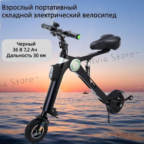 Электровелосипед, 250 Вт