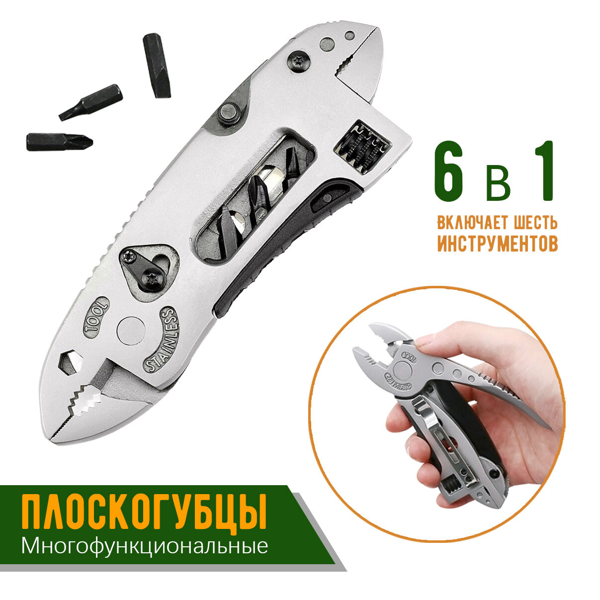 Многофункциональный портативный плоскогубцы 6 в 1 универсальный инструмент