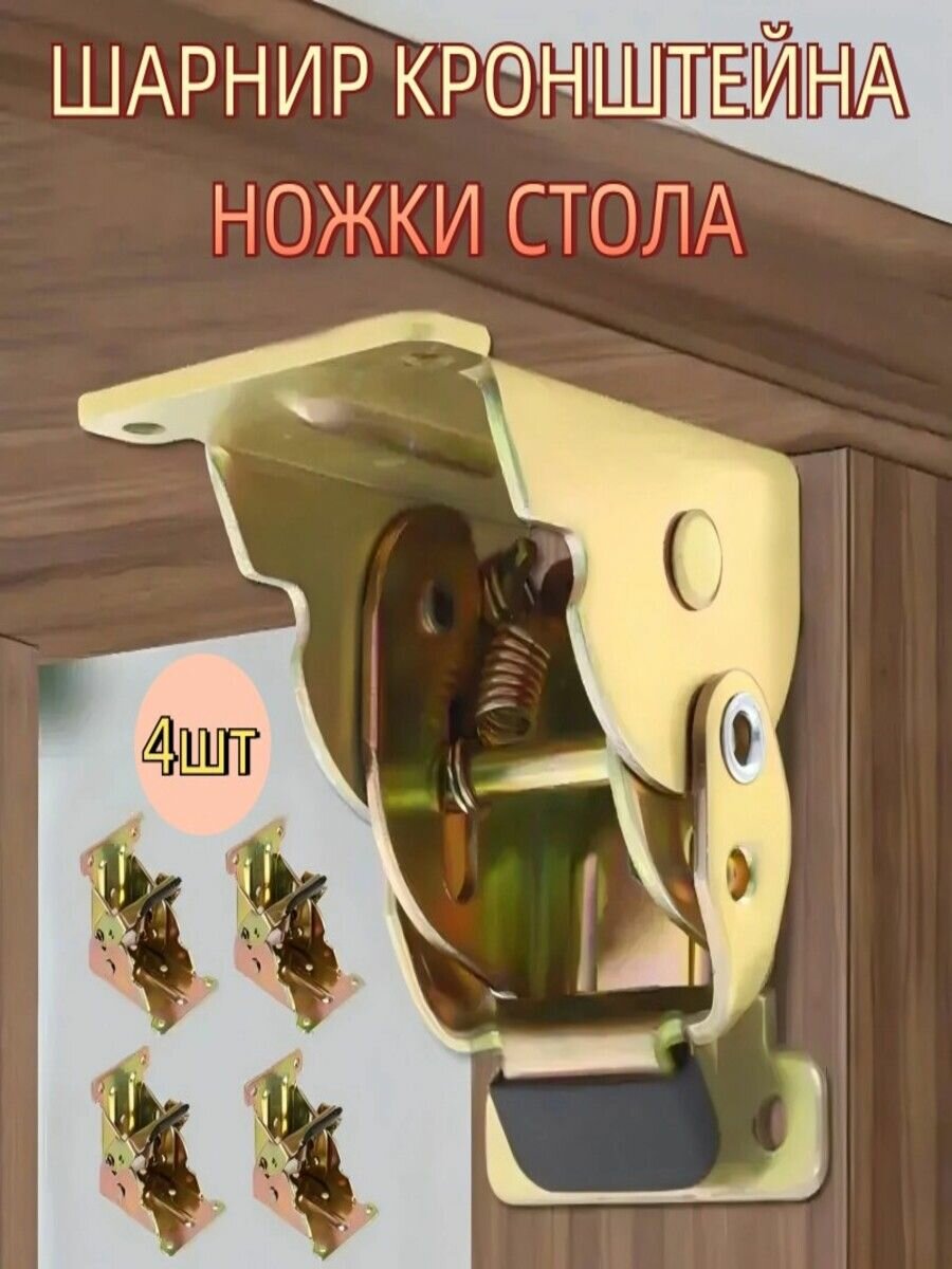 Петля мебельная