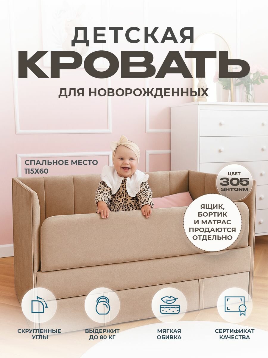 Кроватка для новорожденных кровать детская односпальная