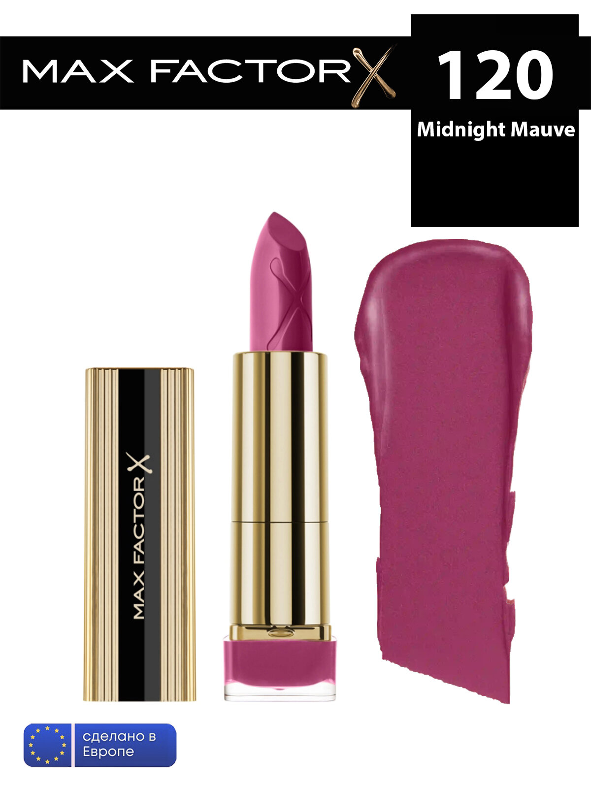 Max Factor Colour Elixir губная помада 120 Midnight Mauve
