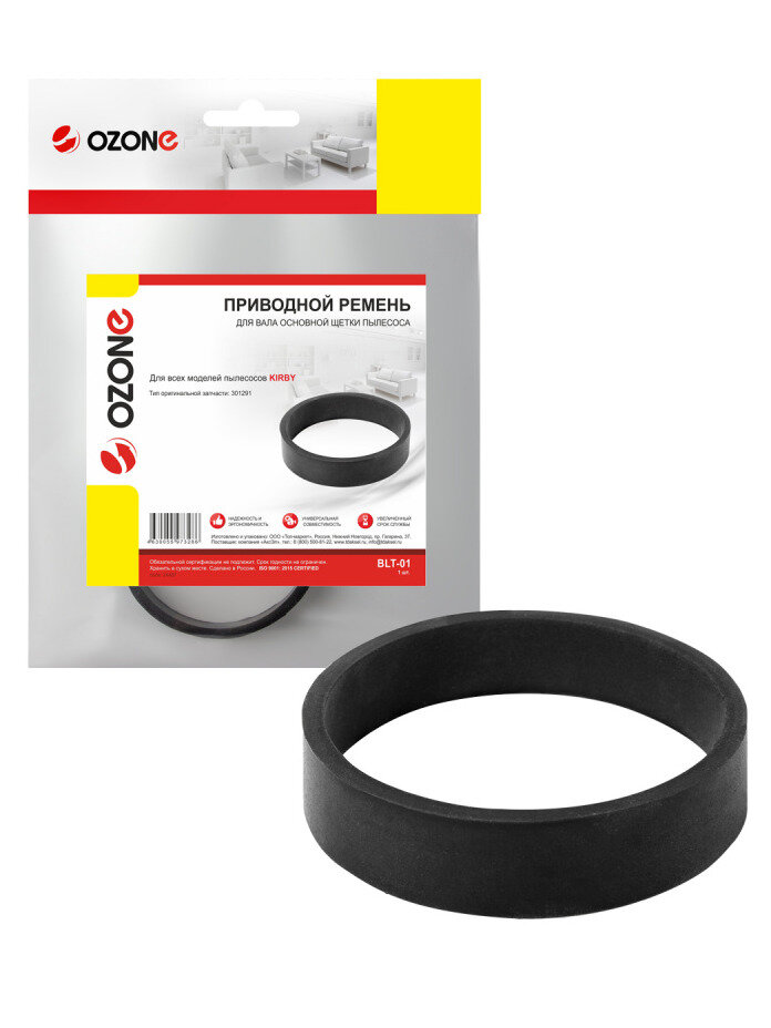 Приводной ремень вала основной щетки для пылесоса KIRBY HERITAGE II