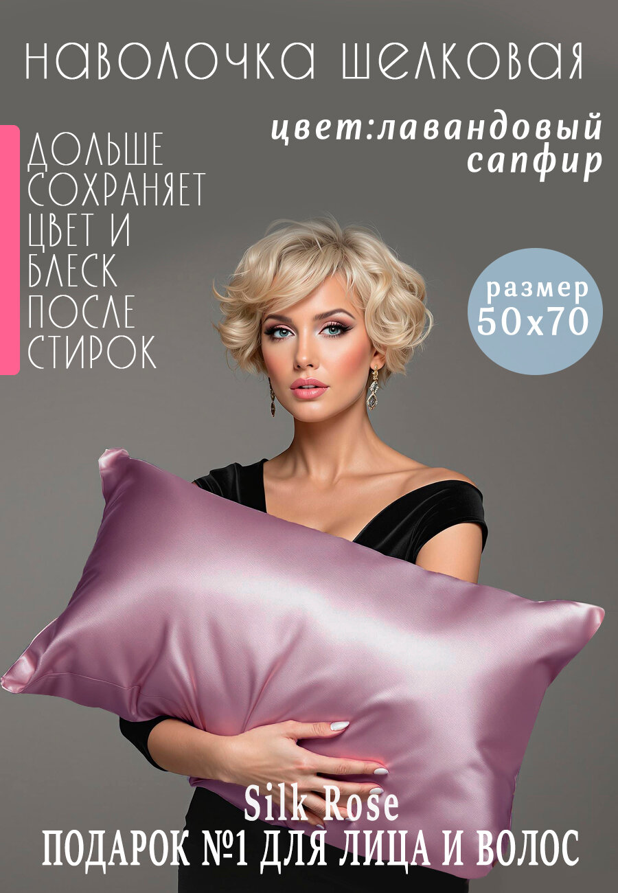Наволочка 50х70, цвет Лавандовый сапфир