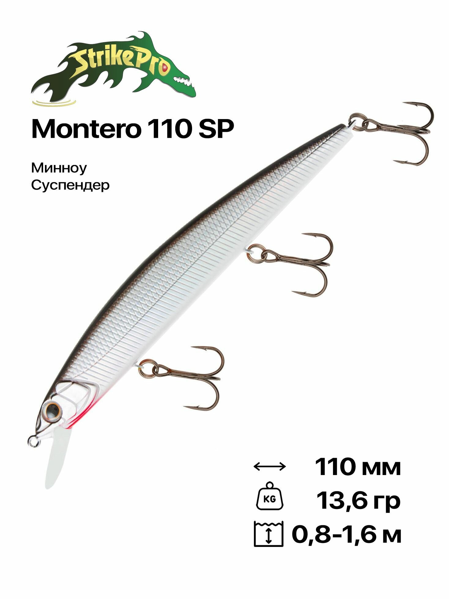 Воблер Strike Pro Montero 110 SP, 110 мм, 13,6 гр, 0,8-1,6 м, #A010-EP