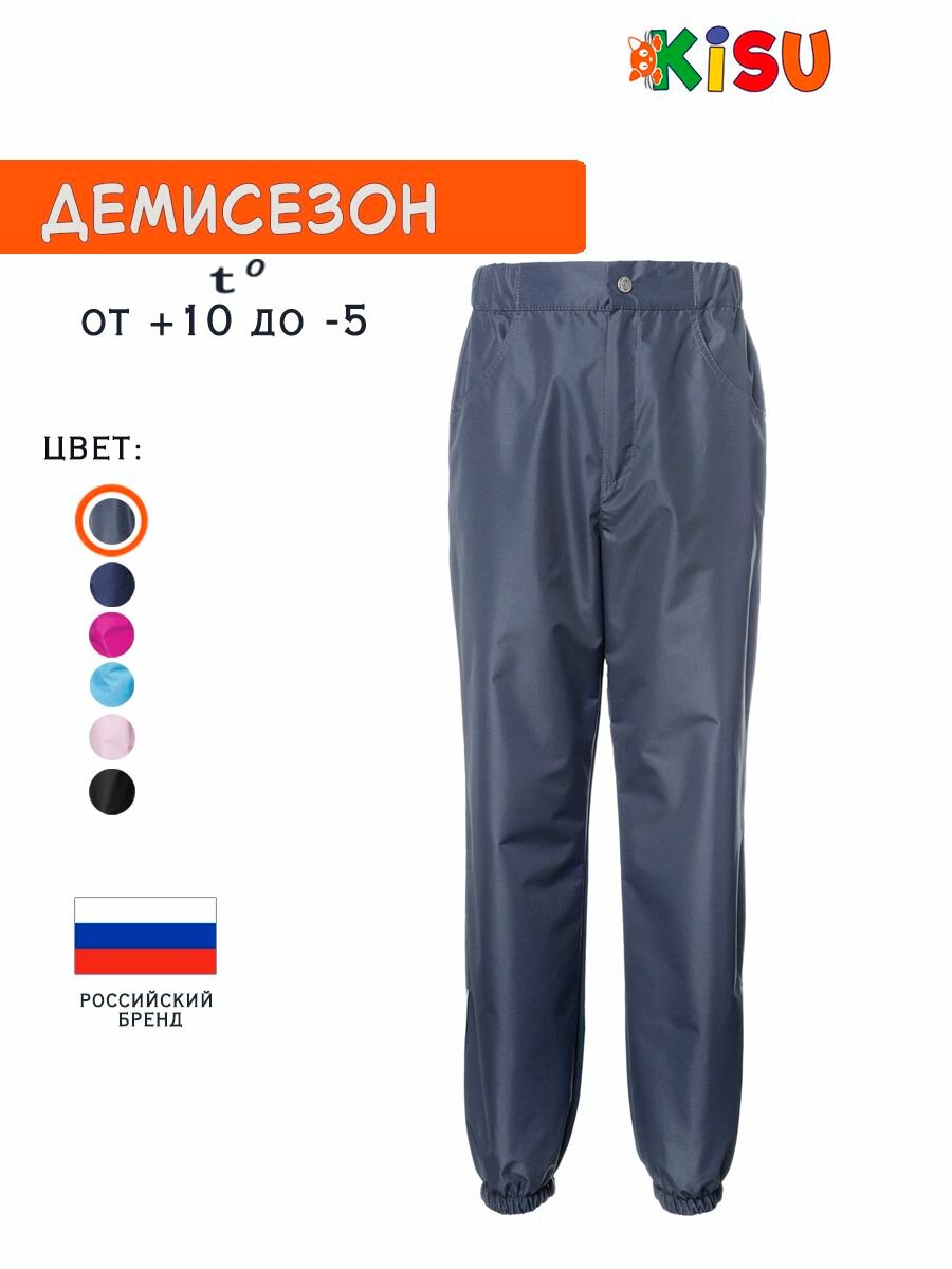 Брюки