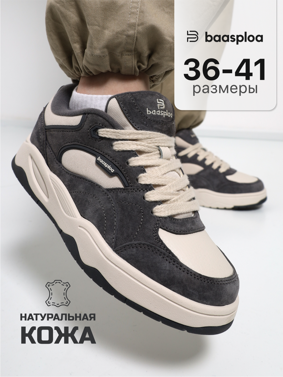 Кроссовки демисезон