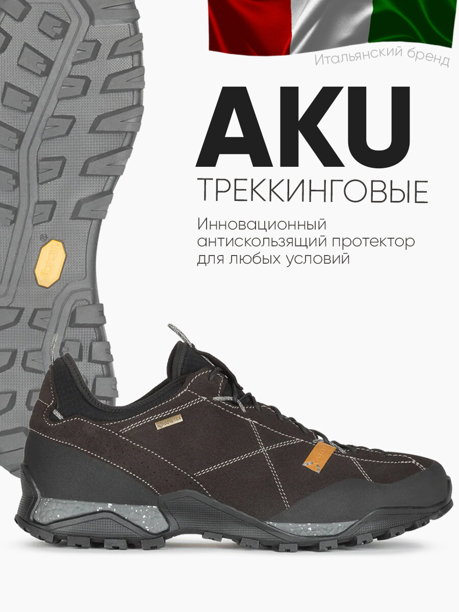 Ботинки AKU