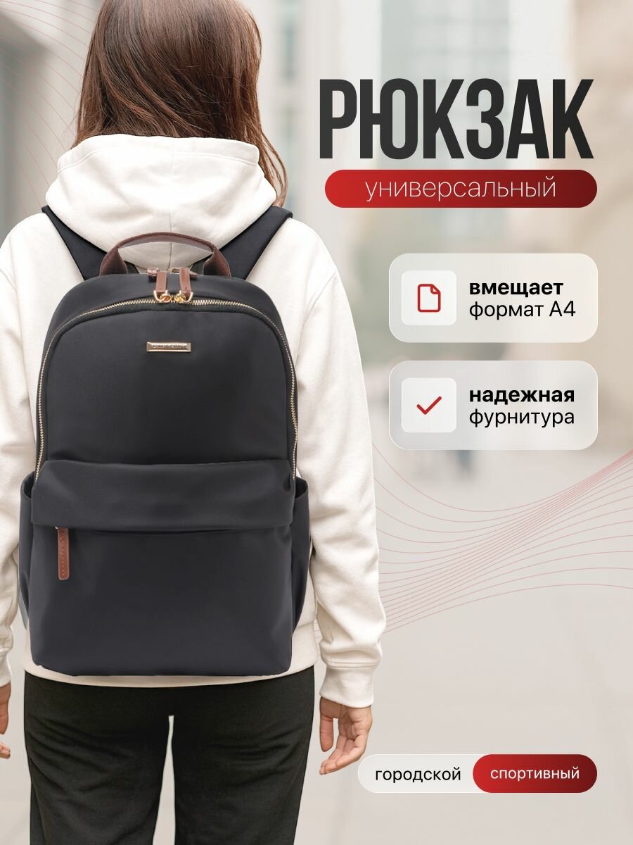 Рюкзак тканевый городской A4