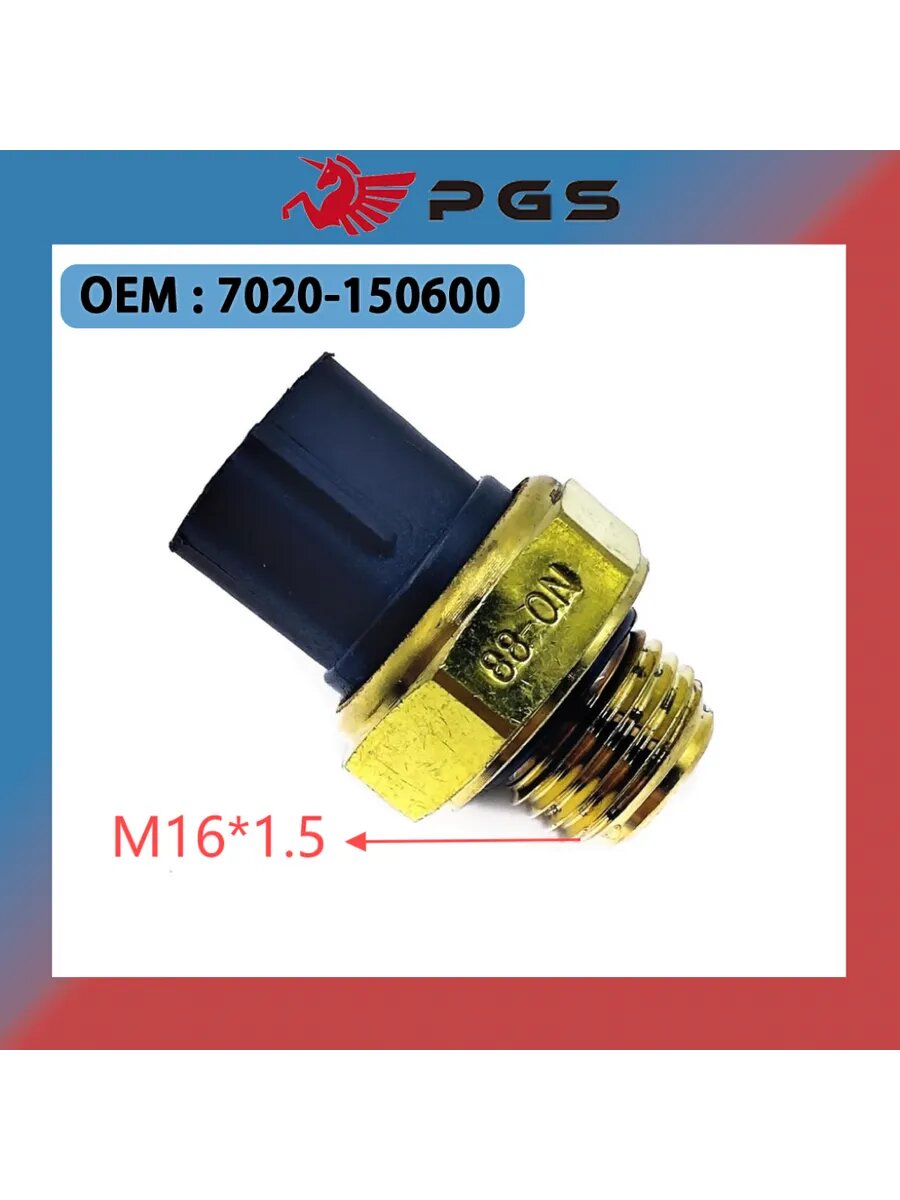 Датчик включения вентилятора 88C C-F X8 Z8 U8 7020-150600