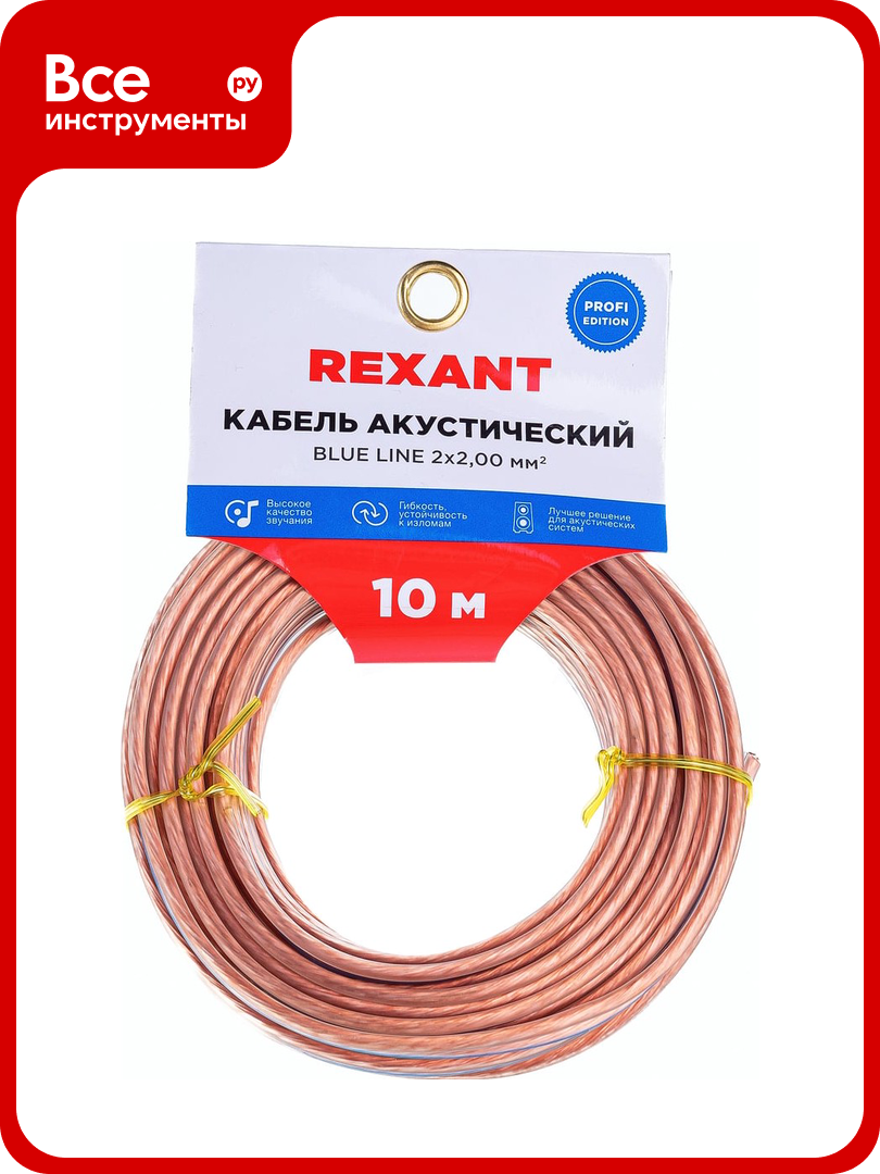 Акустический кабель REXANT 2х2,00 мм2 прозрачный BLUELINE 01-6207-3-10