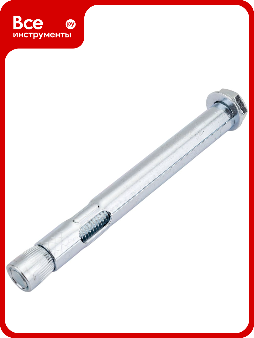 Анкерный болт металлсервис М16x150 20 шт, Устанавливается в предварительно просверленное отверстие