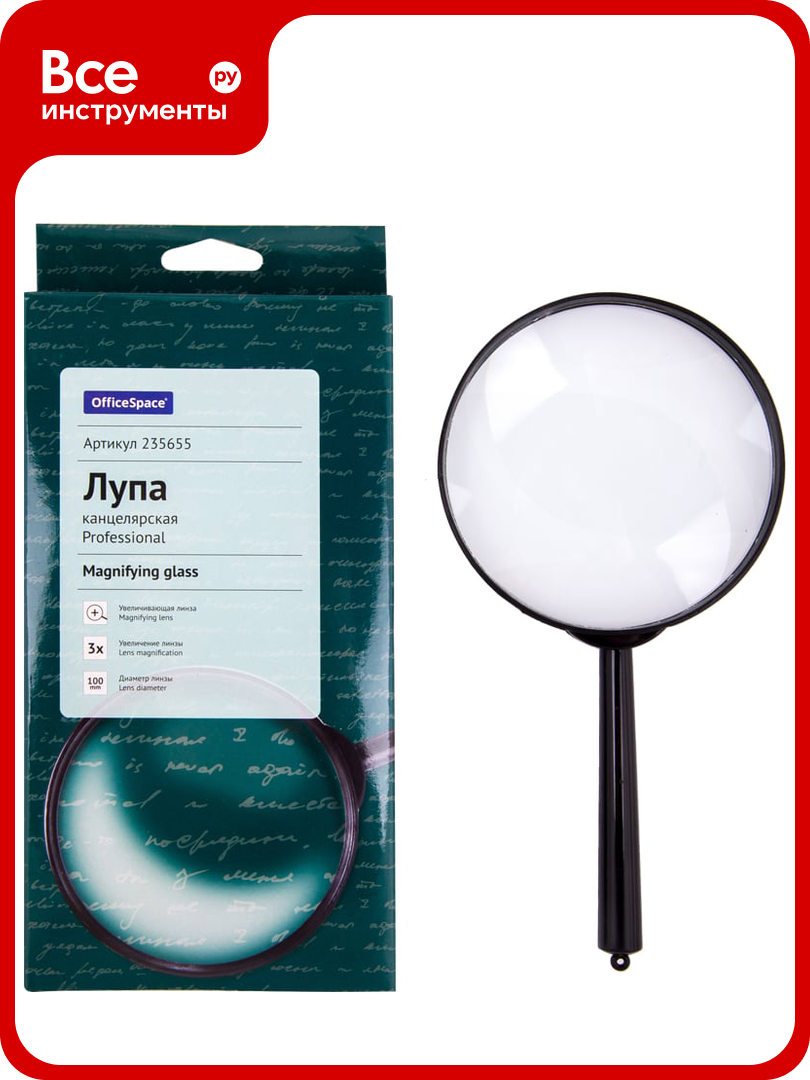 Лупа OfficeSpace 100 мм, 3-х кратное увеличение, картонная коробка, чтения мелкого текста